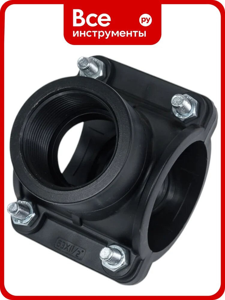 Седелка для пэ труб LAMMIN 63x1 1/2" Lm34202063040