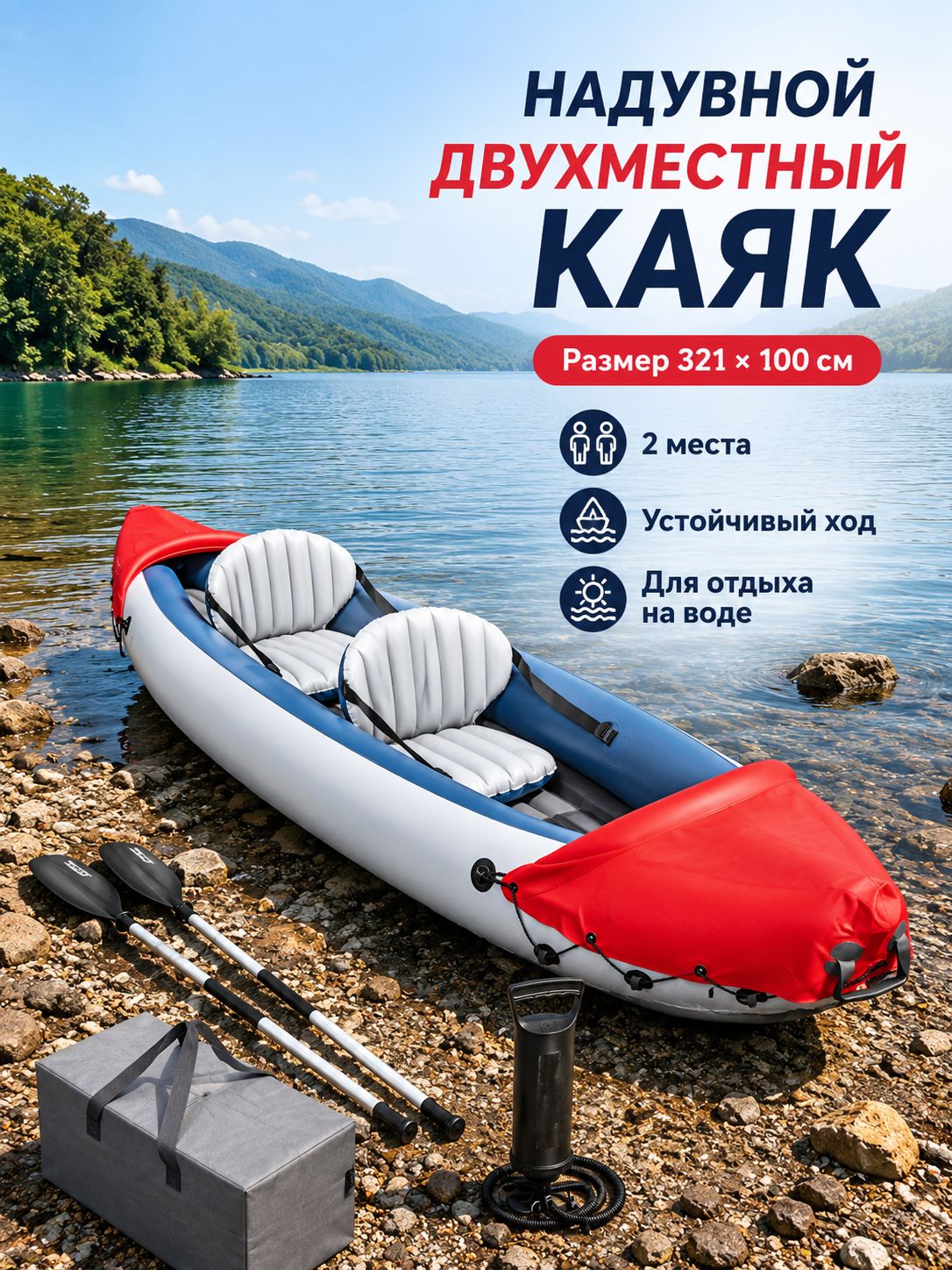 Прочный двухместный каяк 321 100 см, с веслами и сиденьями, для отдыха на озере и реке