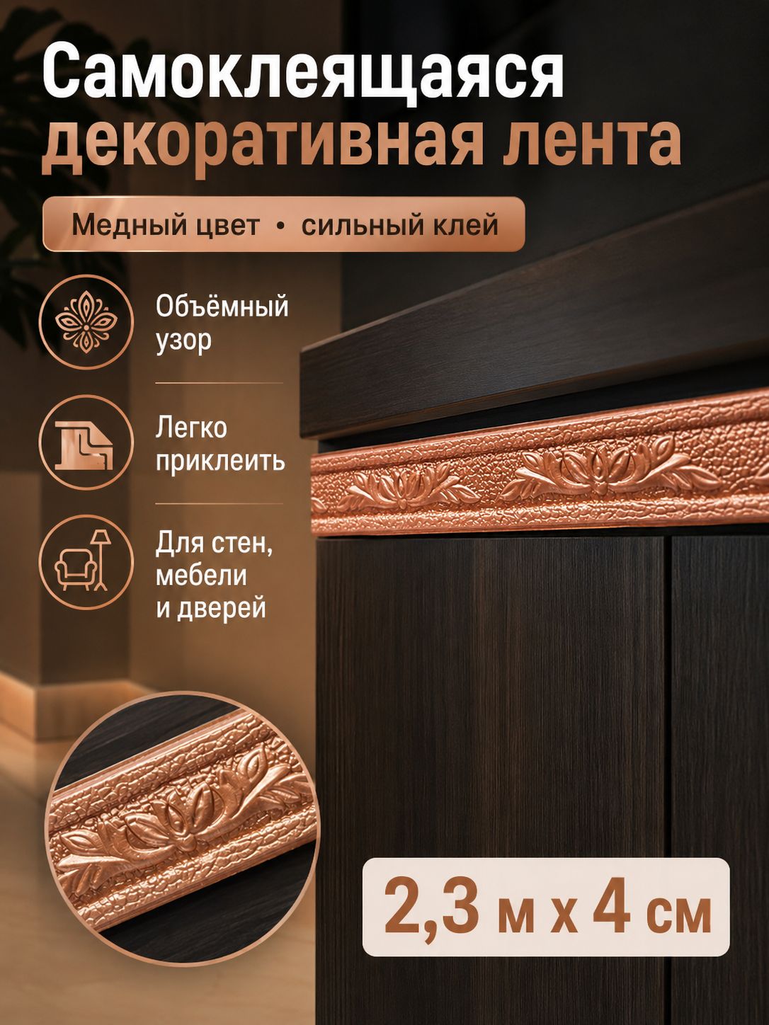 Бордюрная лента 40 мм 2.31 м, 1 шт