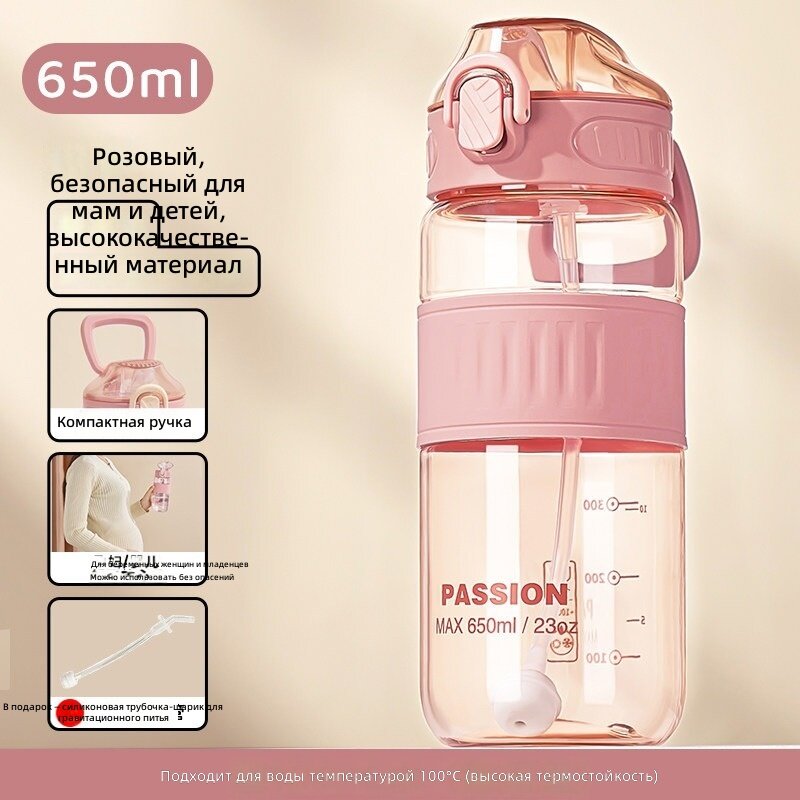 Кружка для воды с трубочкой для питья в лежачем положении, увеличенной вместимости, для беременных и мам, розовая, новая утолщённая модель, 21.98 унции, с гравитационным шариком и мерной шкалой, с антиожоговым чехлом, термостойкая до 100°C