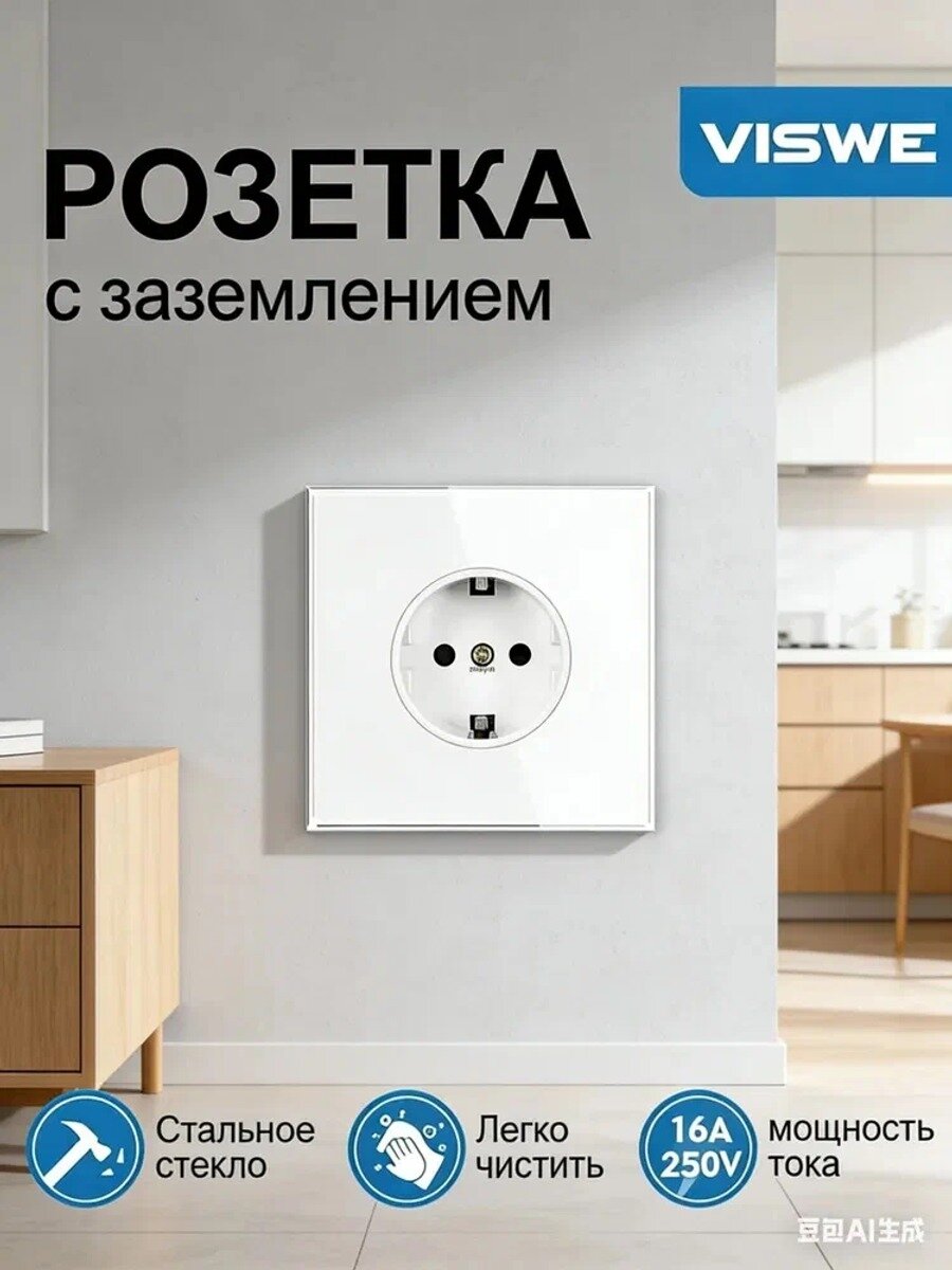 Розетка одинарная электрическая с заземлением , рамка стекло, 250В /16А, цвет белый