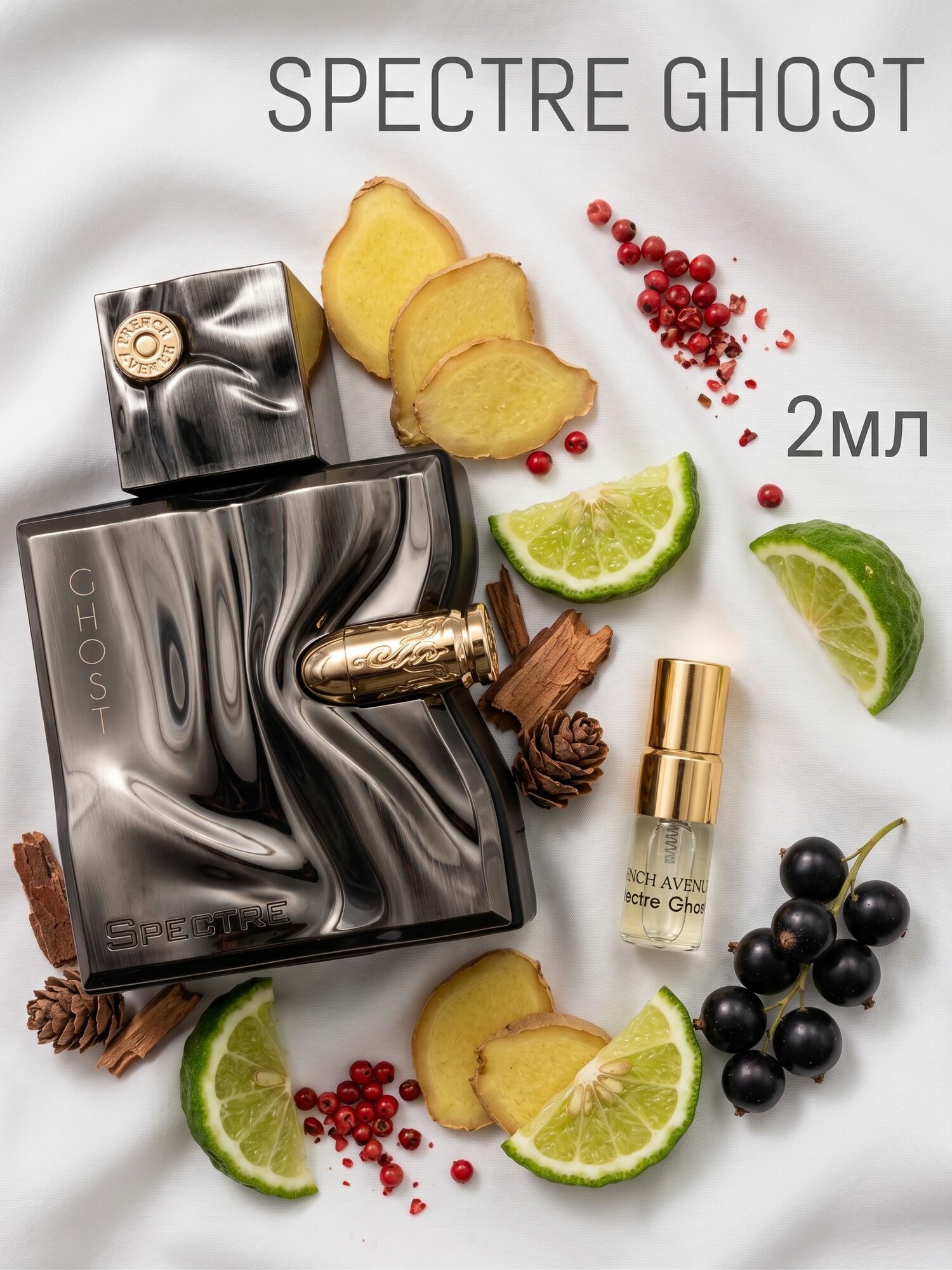 Парфюмерная вода Fragrance Garden French Avenue Spectre Ghost 2 мл