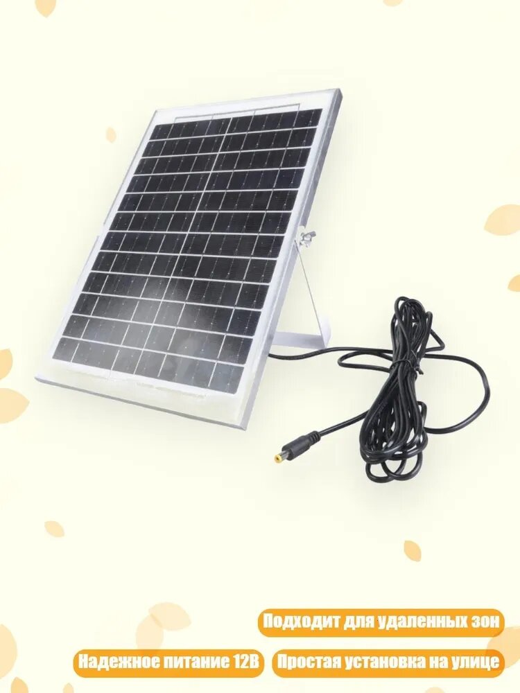 Высокоэффективная 15W солнечная панель 12V для камер наблюдения