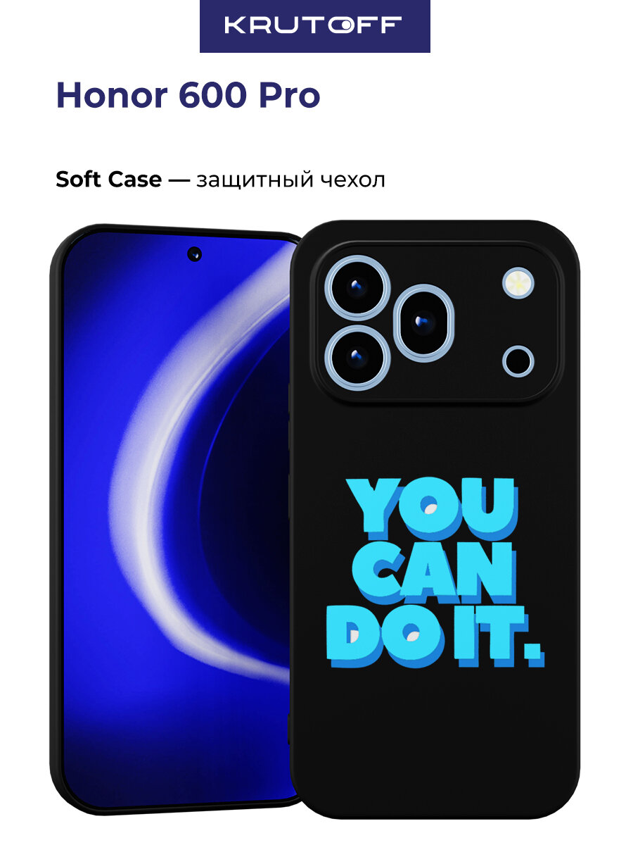Чехол-накладка Krutoff Soft Case You can do it для Honor 600 Pro черный