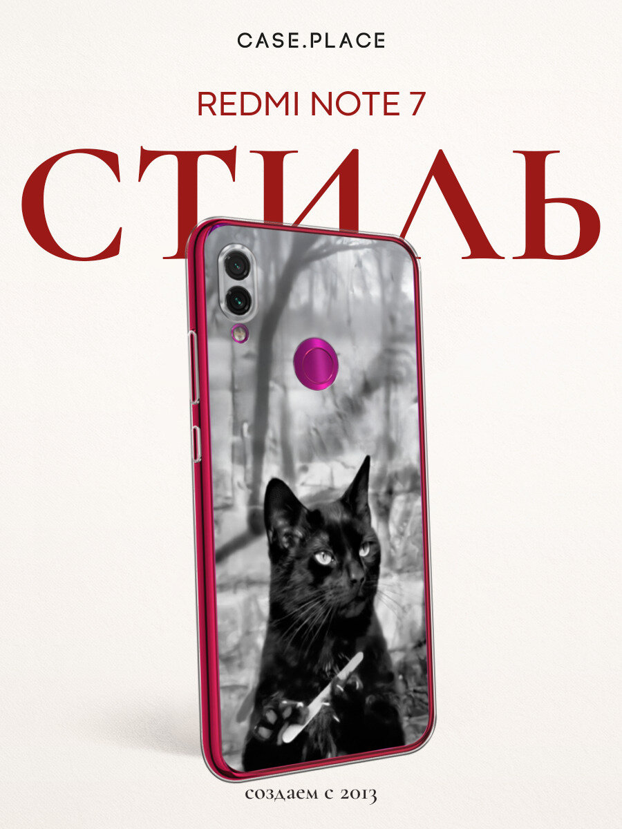 Чехол на Xiaomi Redmi Note 7 / Сяоми Редми Нот 7 с принтом Котик с пилкой