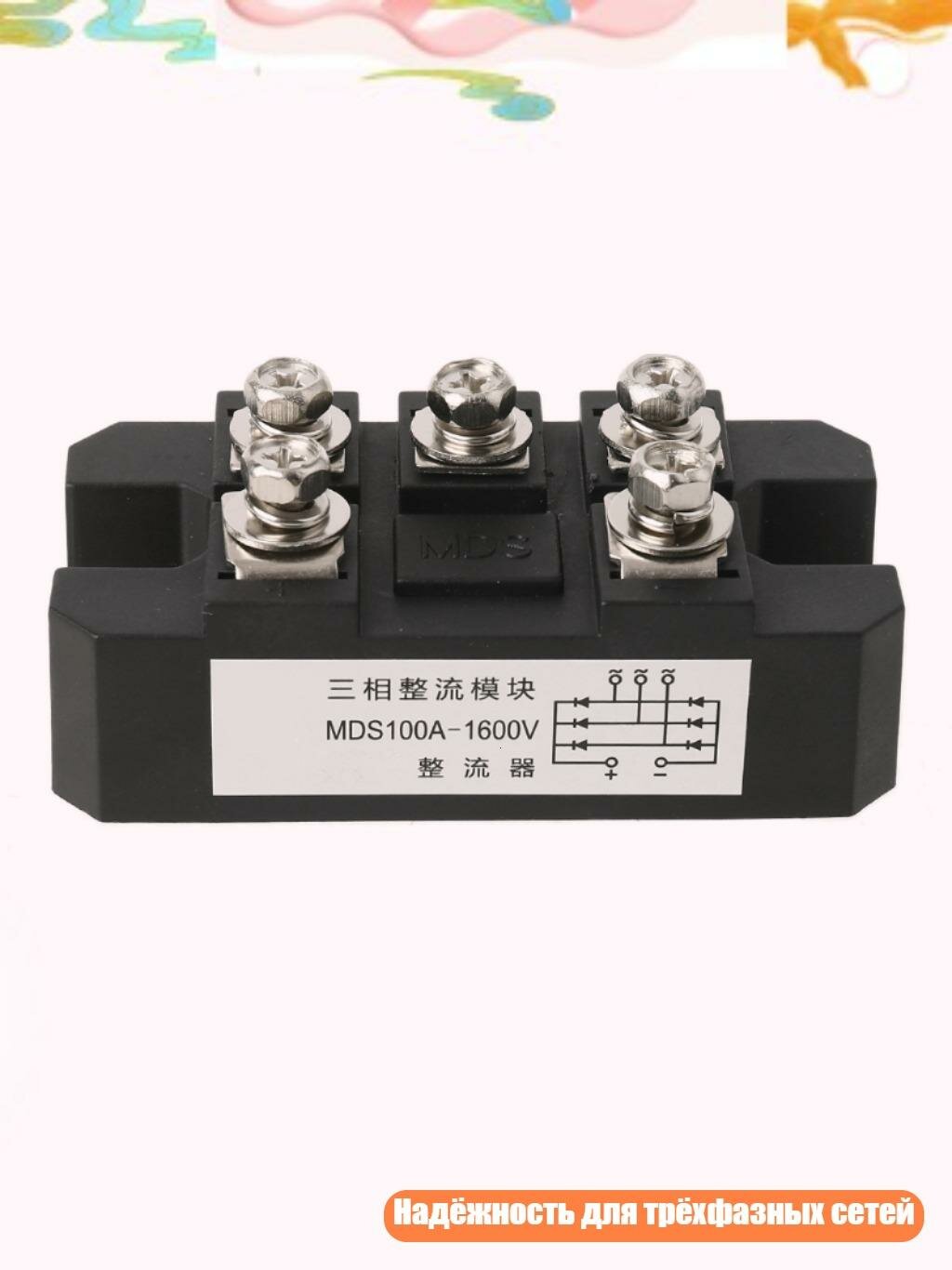 Мостовой выпрямитель MDS100-16 100A 1600V