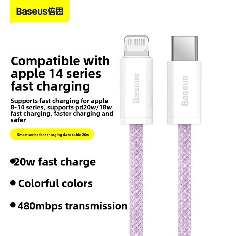 BASEUS Кабель для iPhone Type-C 20Вт lavender pink 1M