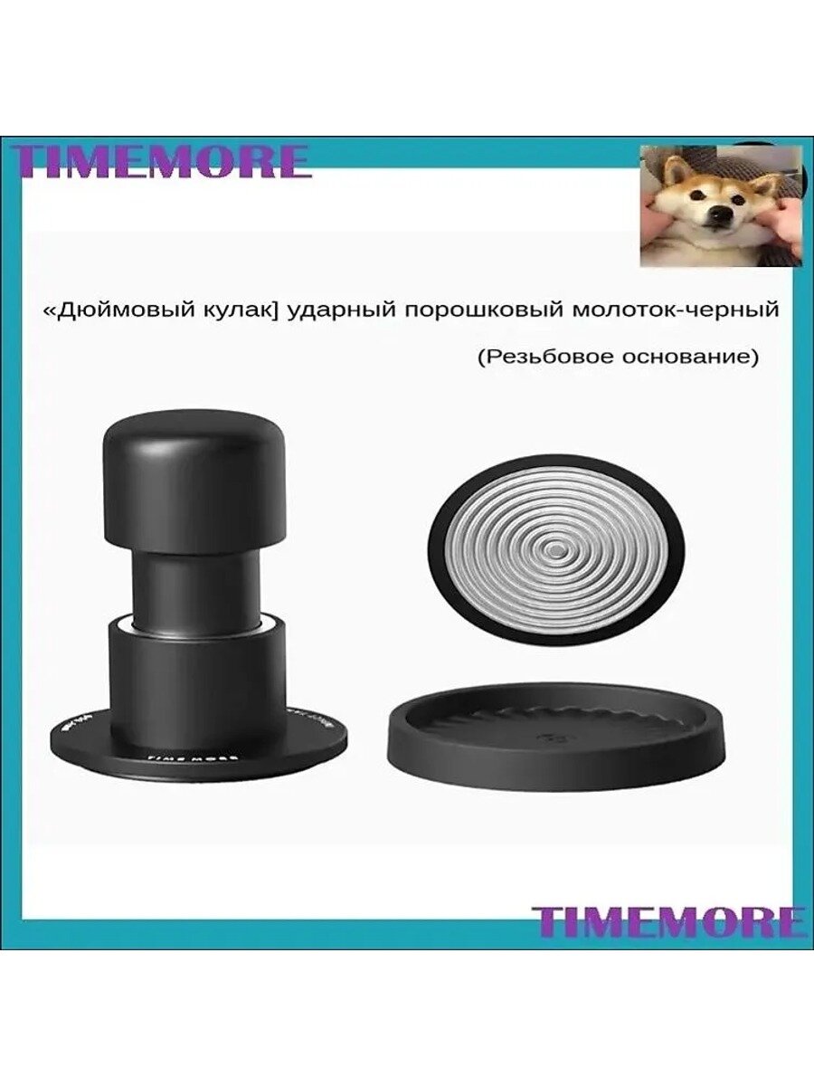 Timemore Комплект для заваривания кофе 1 шт алюминиевый сплав, нержавеющая сталь