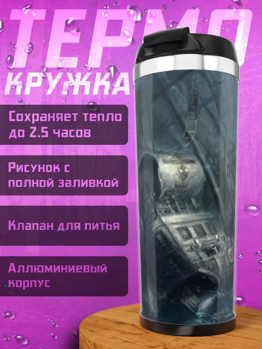 Термокружка Корабль в шторме