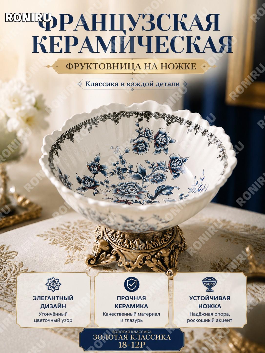 Фарфоровая фруктовница 金典青花（18-12P） для гостиной, ваза-чаша на ножке, декоративная чаша для фруктов дома и кухни