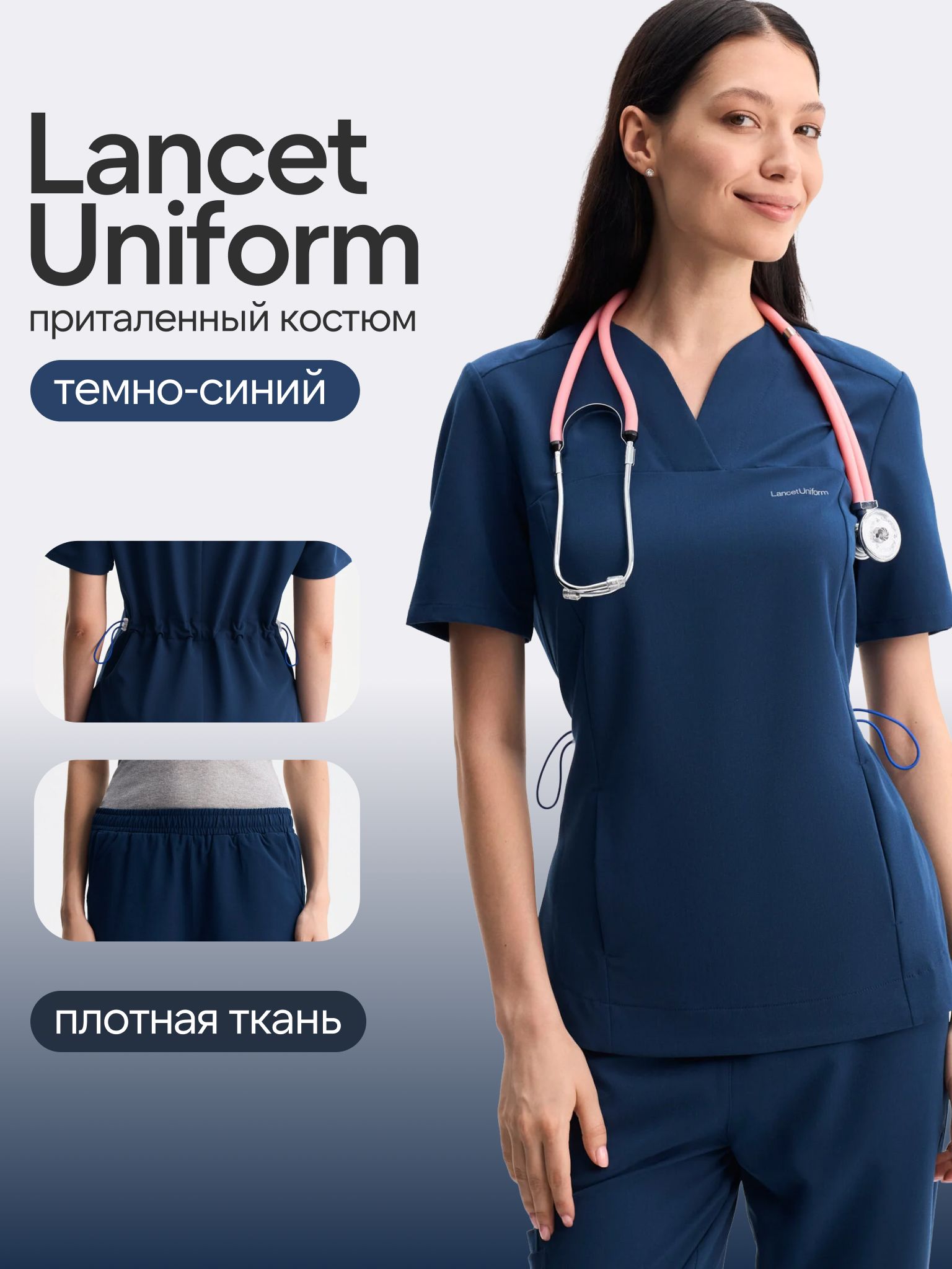 Костюм хирургический медицинский женский на завязках