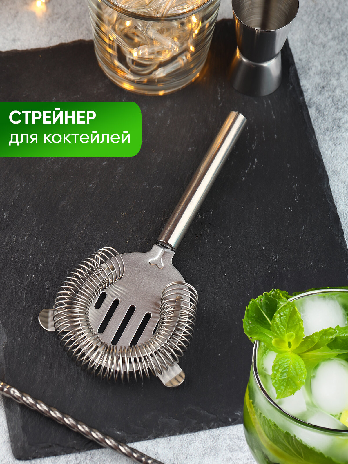Стрейнер сито для коктейлей