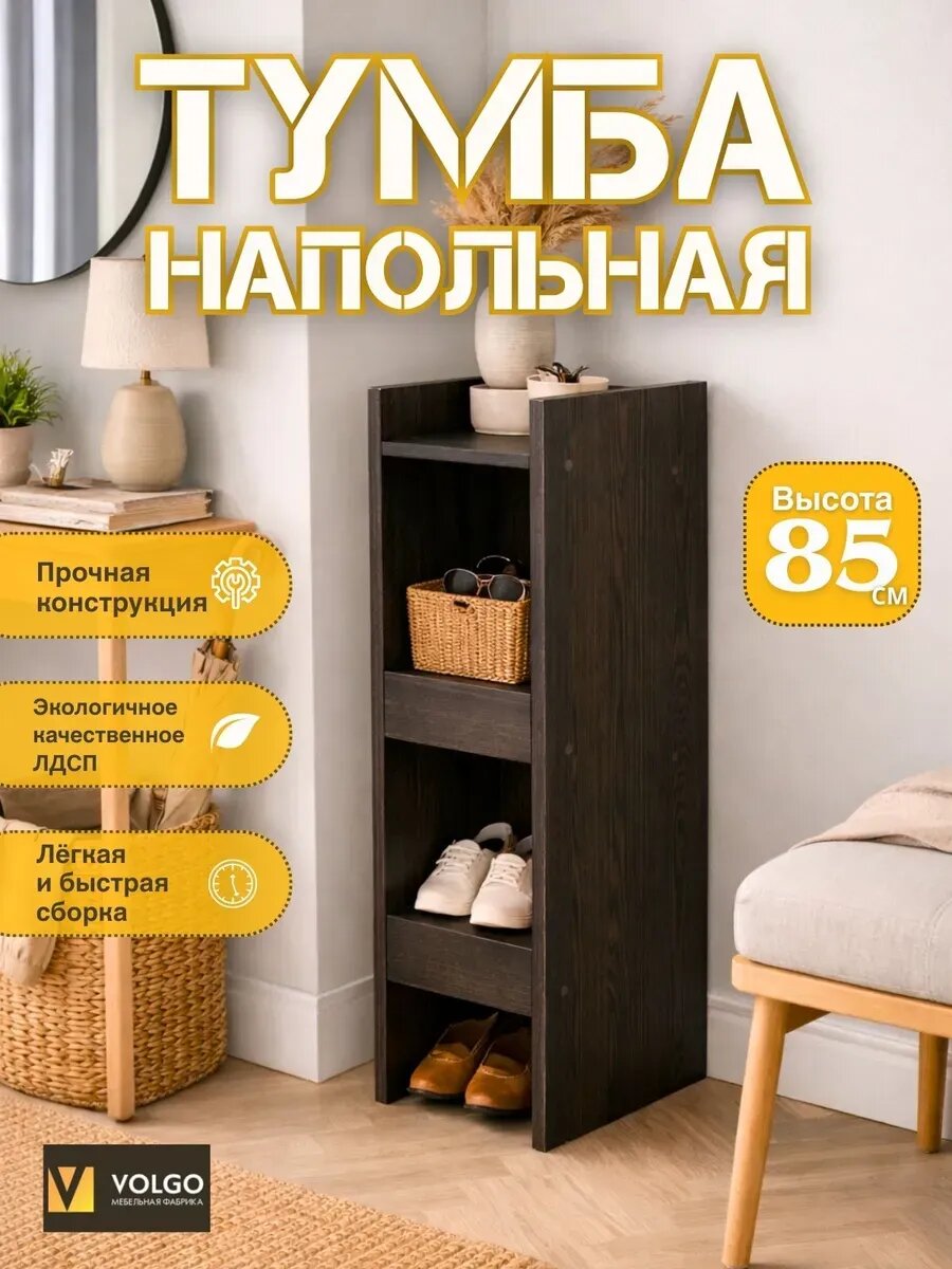 Тумба напольная в ванную прикроватная узкая