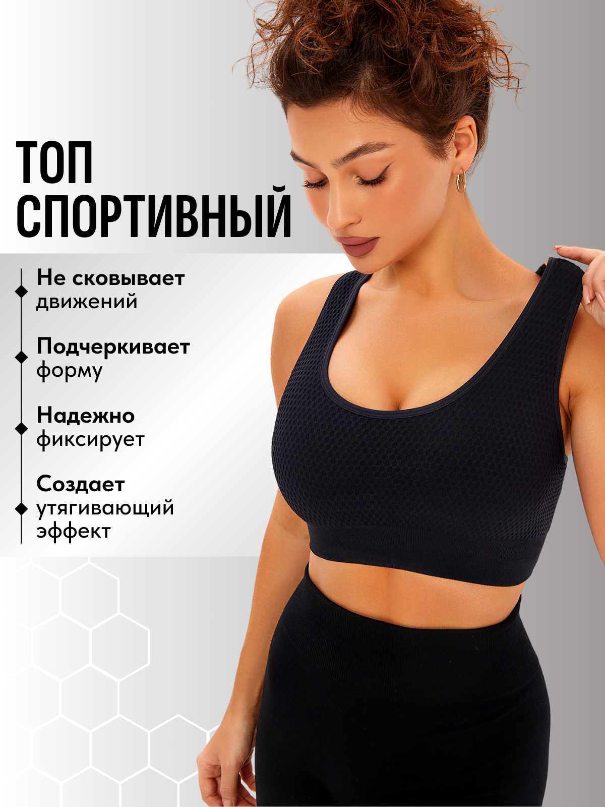 Топ спортивный Осень - зима 2026