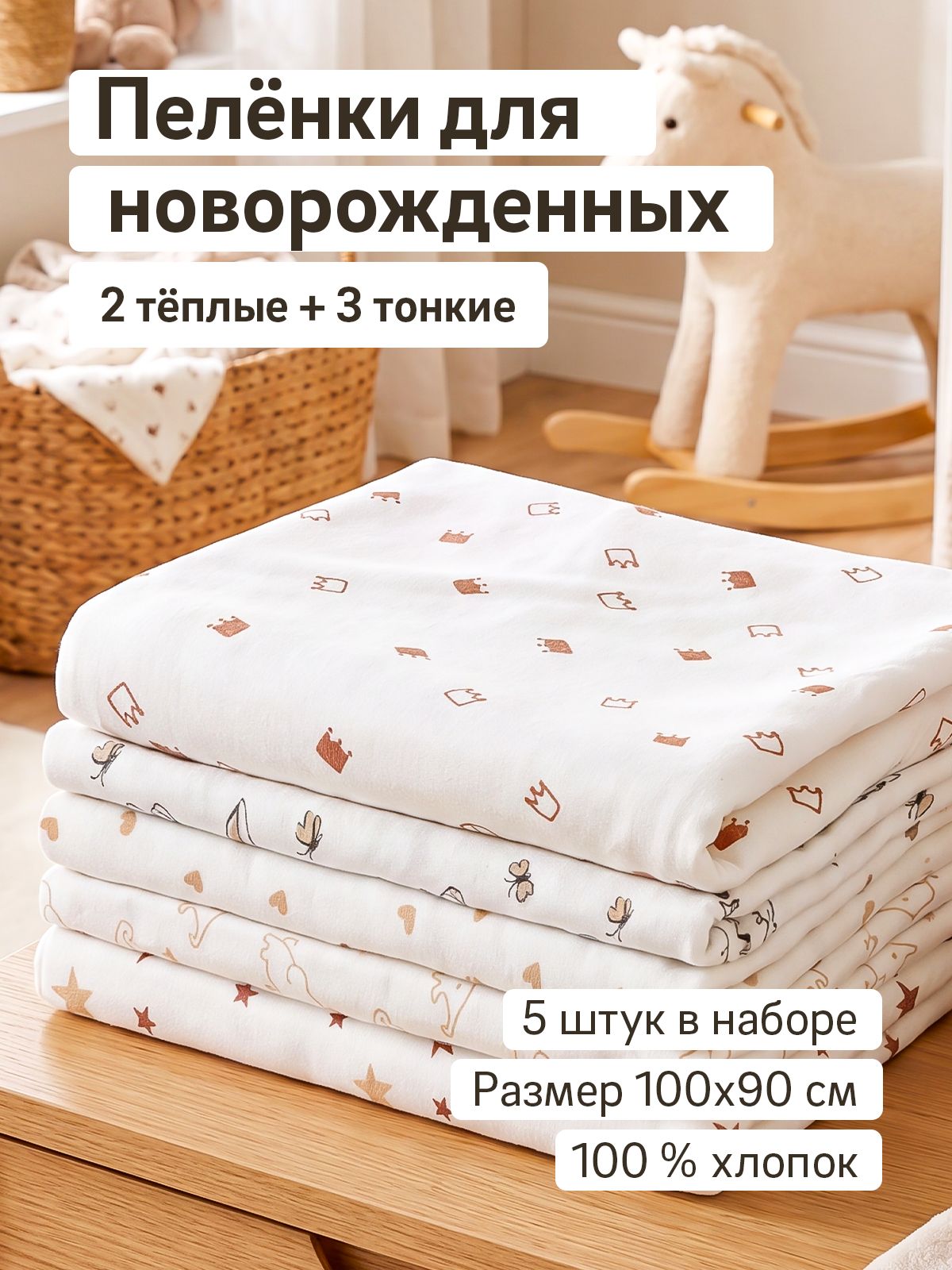 Hopi Пеленка для малышей 100 x 90 см, Хлопок, Футер, 5 шт пеленки для малышей