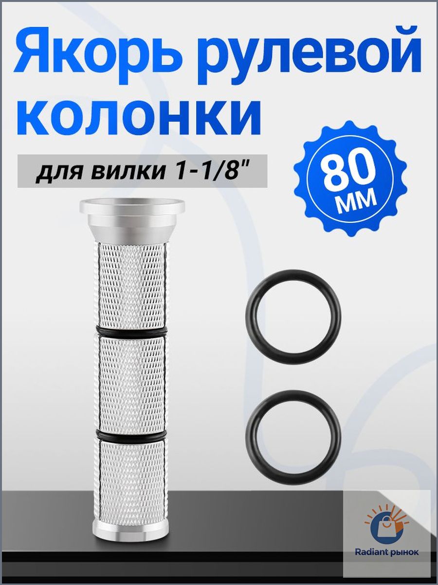 MUQZI 28,6-80 мм Якорь рулевой колонки для вилки велосипеда