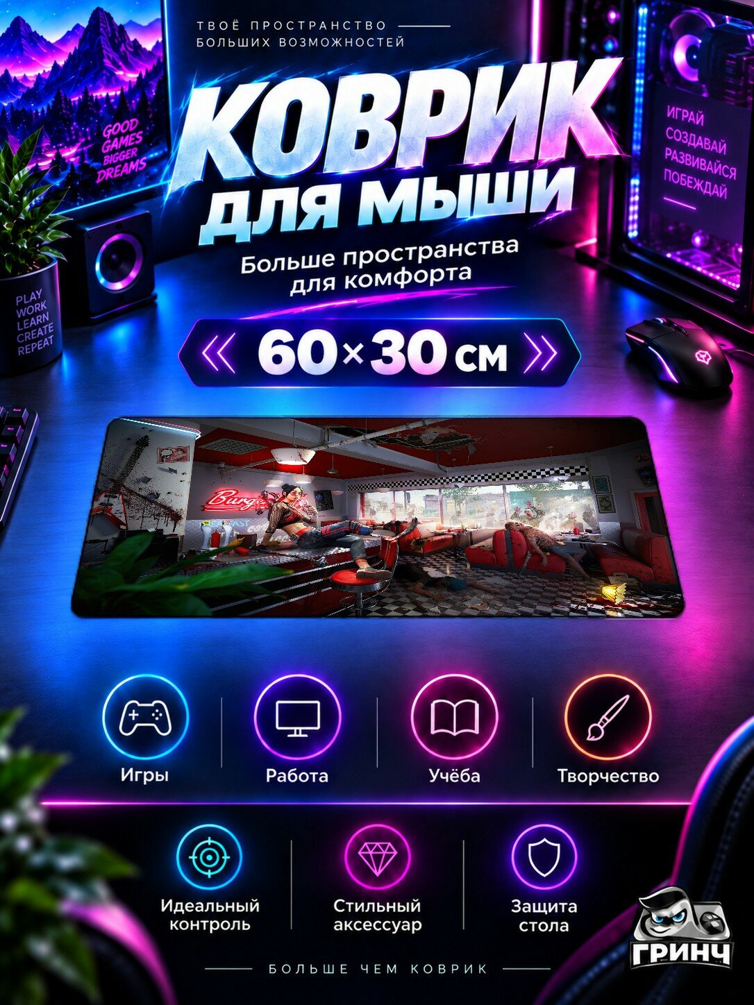 Игровой коврик для мыши 60×30 см — Dead Island / Дэд Айленд — Dead Island 2 Game
