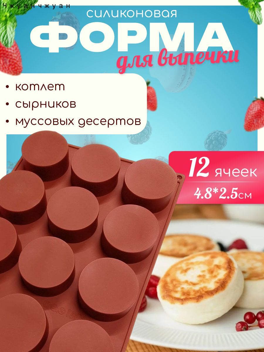 Форма для запекания, выпечки 5 см 1 шт коричневый