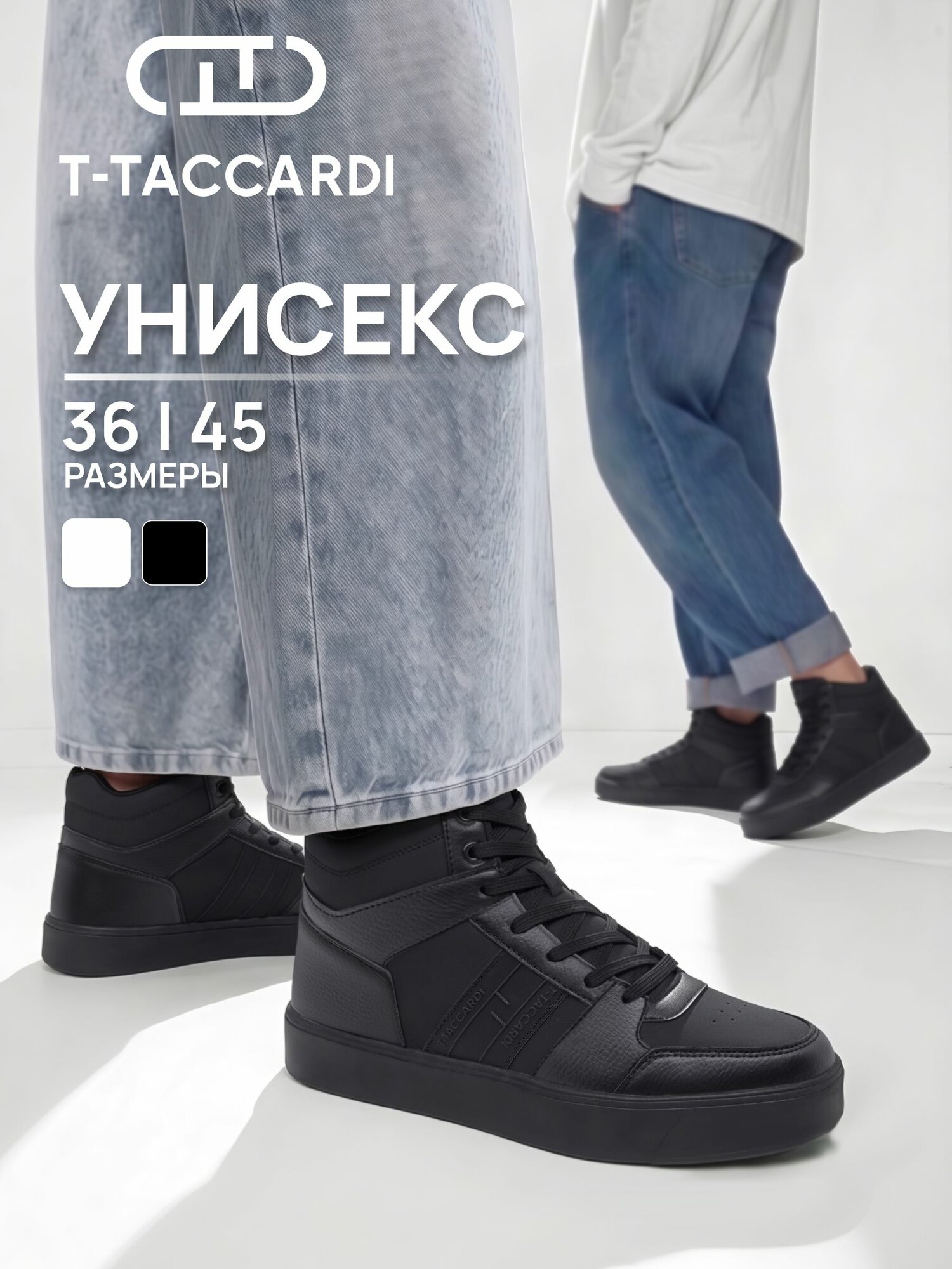 Кеды T.Taccardi