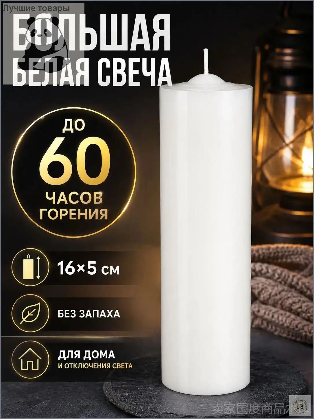 Свечи для молитвы 16 см х 5 см 1 шт