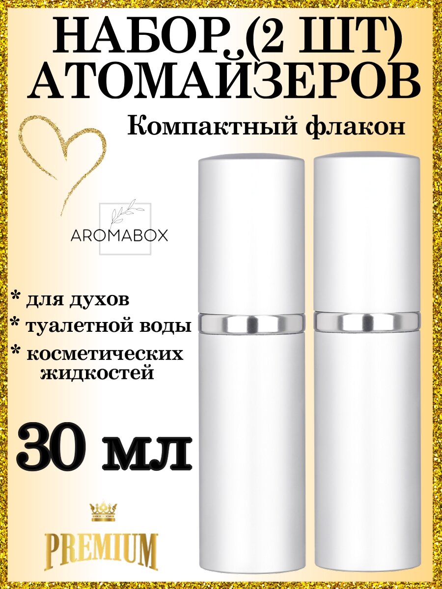 Атомайзер AROMABOX