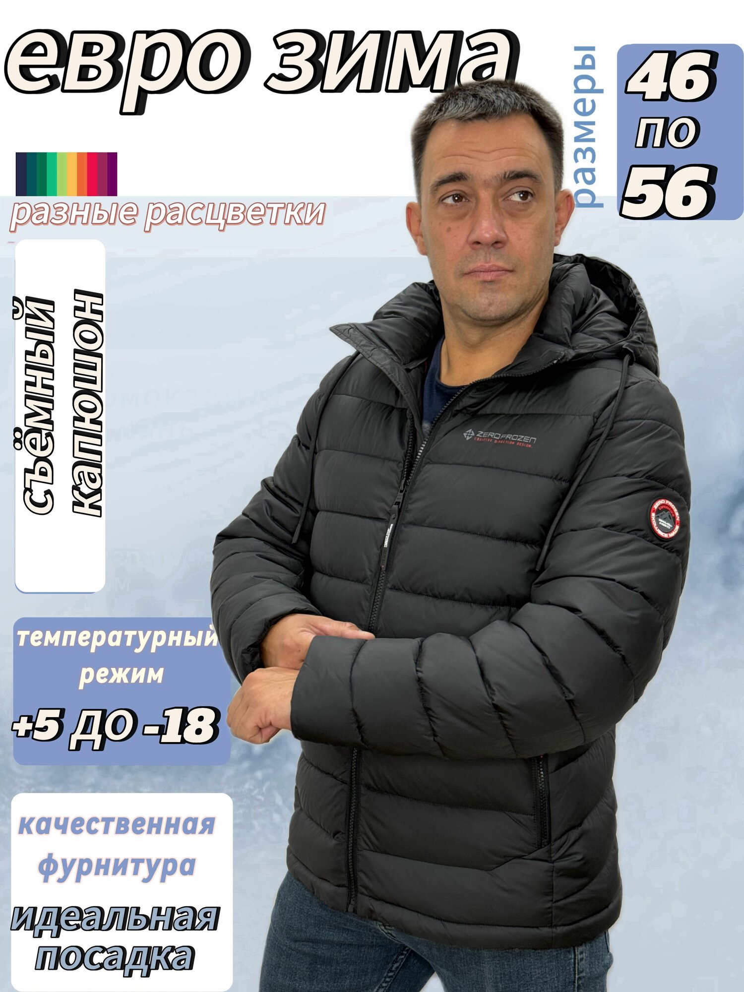 Куртка BLACK VINYL куртка мужская зимняя, indaco еврозима до -20, зимняя мужская