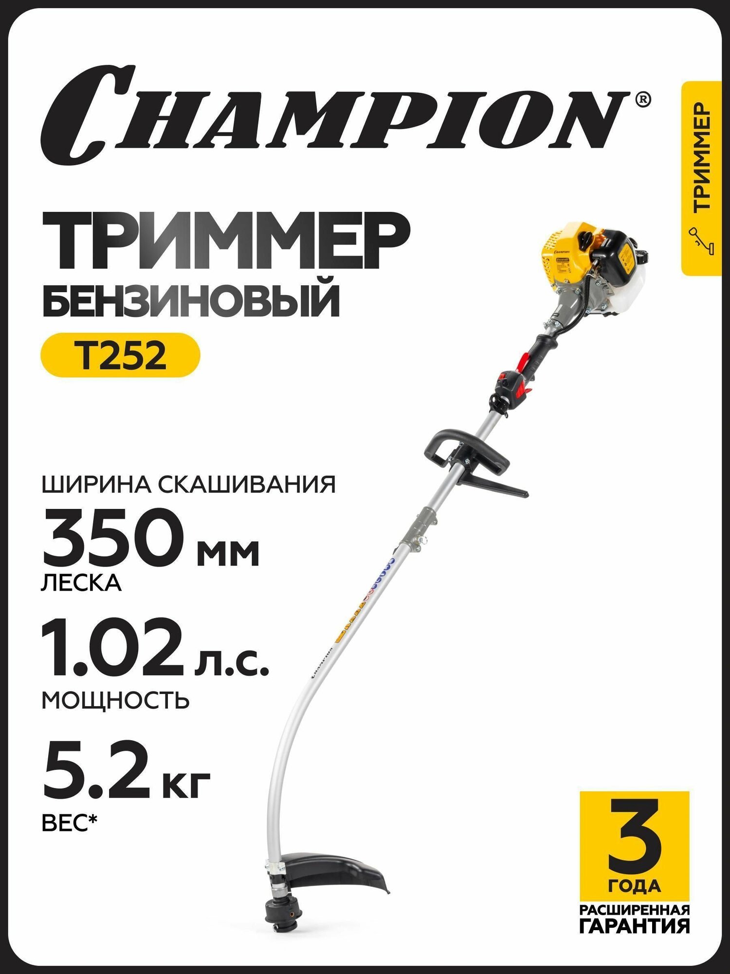 Триммер садовый Champion T252