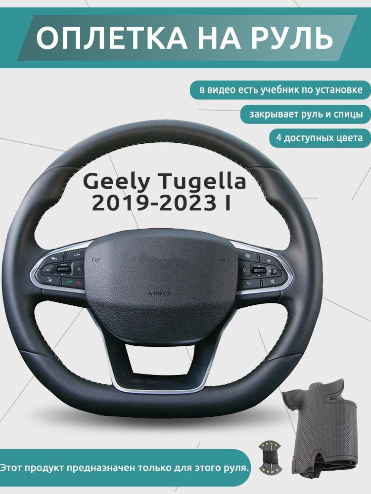 Оплетка на руль O SHI CAR из экокожи черного цвета, диаметр 38 см, 1 шт.
