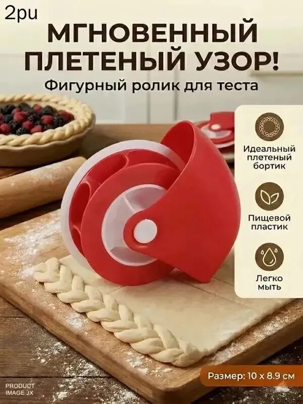 Форма для канапе 1 шт, 8 см, длина 8 см