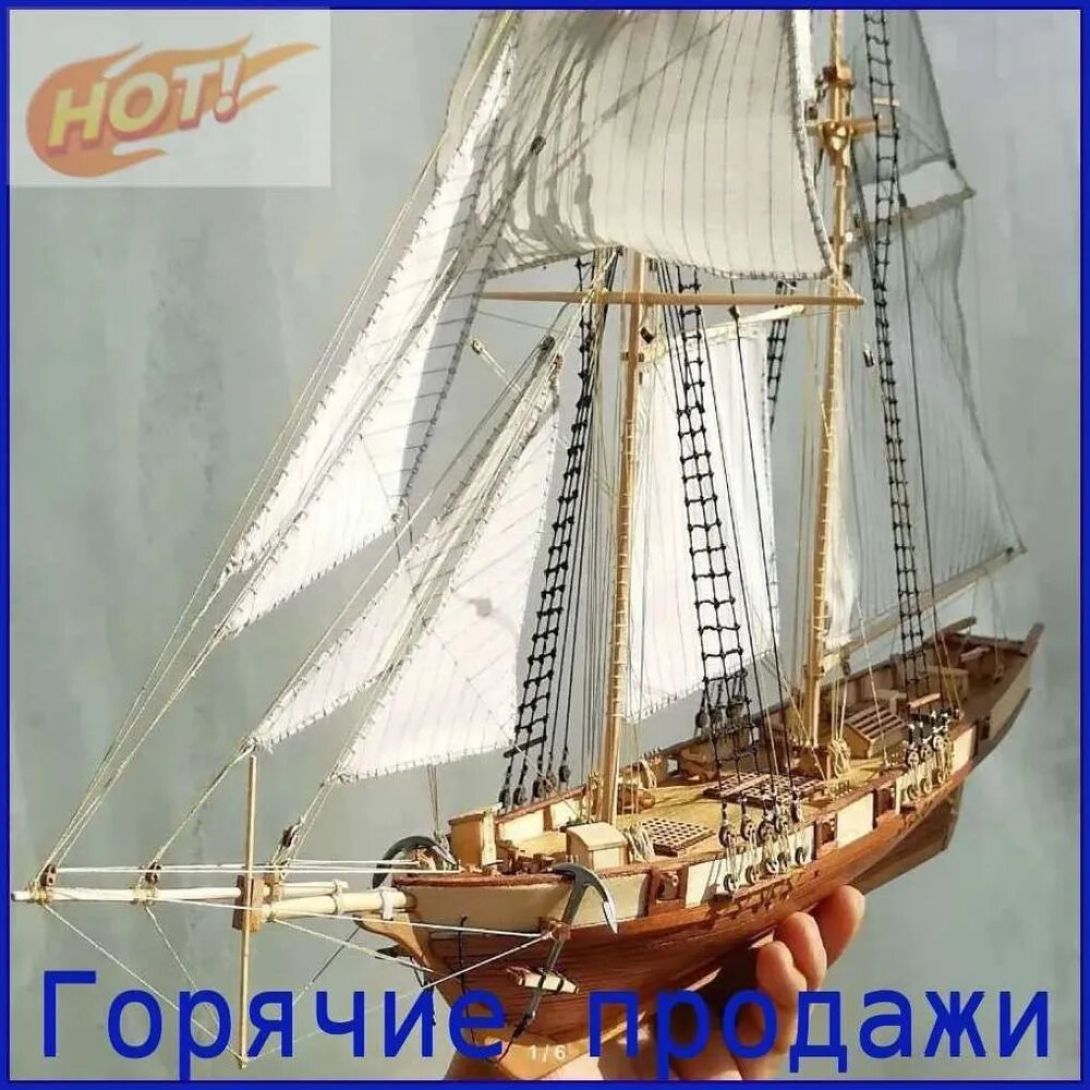 Деревянная модель