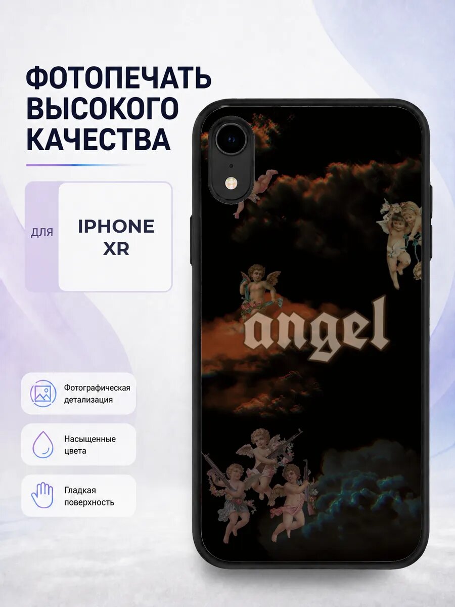 Защитный чехол на iPhone XR ангельская эстетика крылья милый