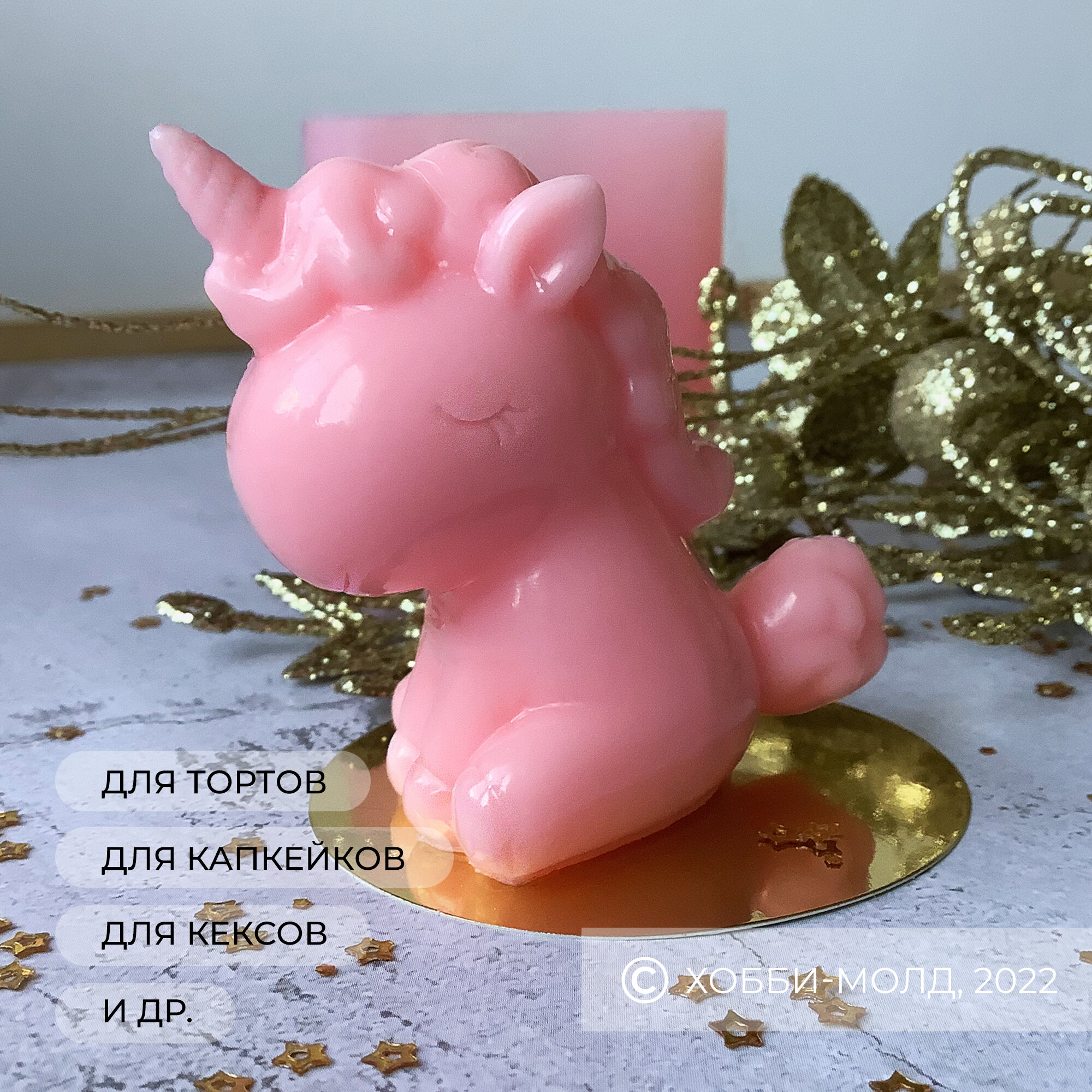Силиконовая форма Единорог для мыла, арт 39