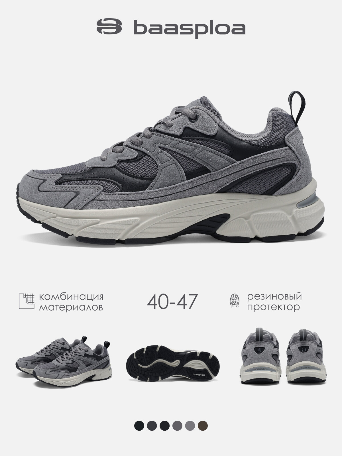 Кроссовки RETRO-RUNNING