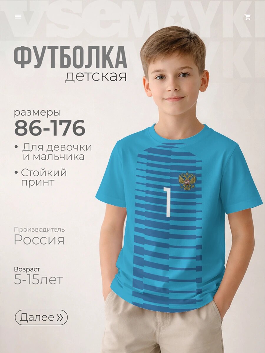Футболка