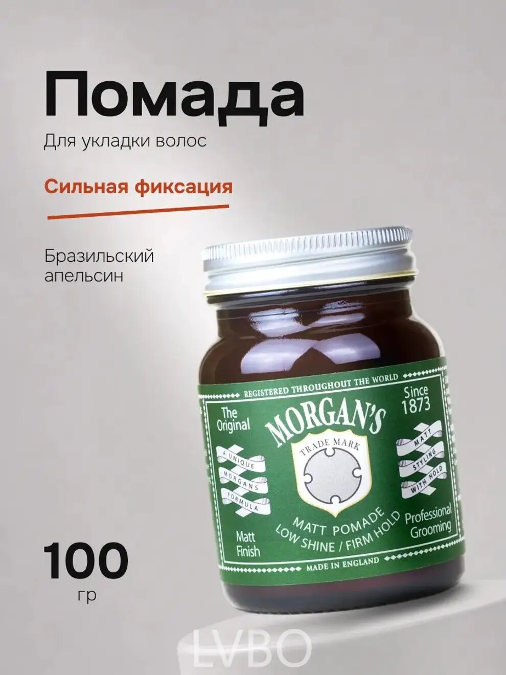 Morgan's Помада для укладки волос, 100.004 мл