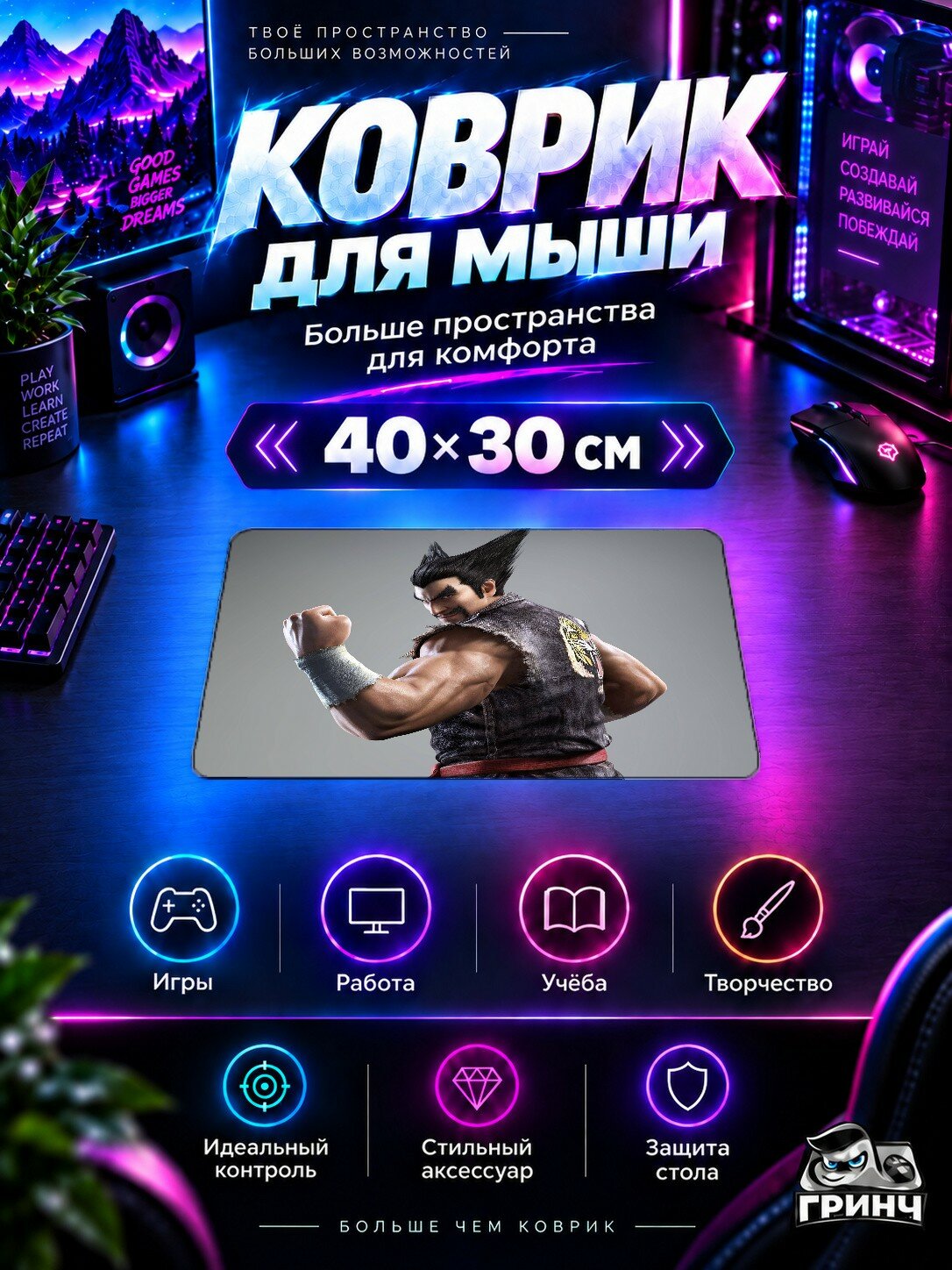 Игровой коврик для мыши Tekken / Теккен — Tekken 7 40х30 см L