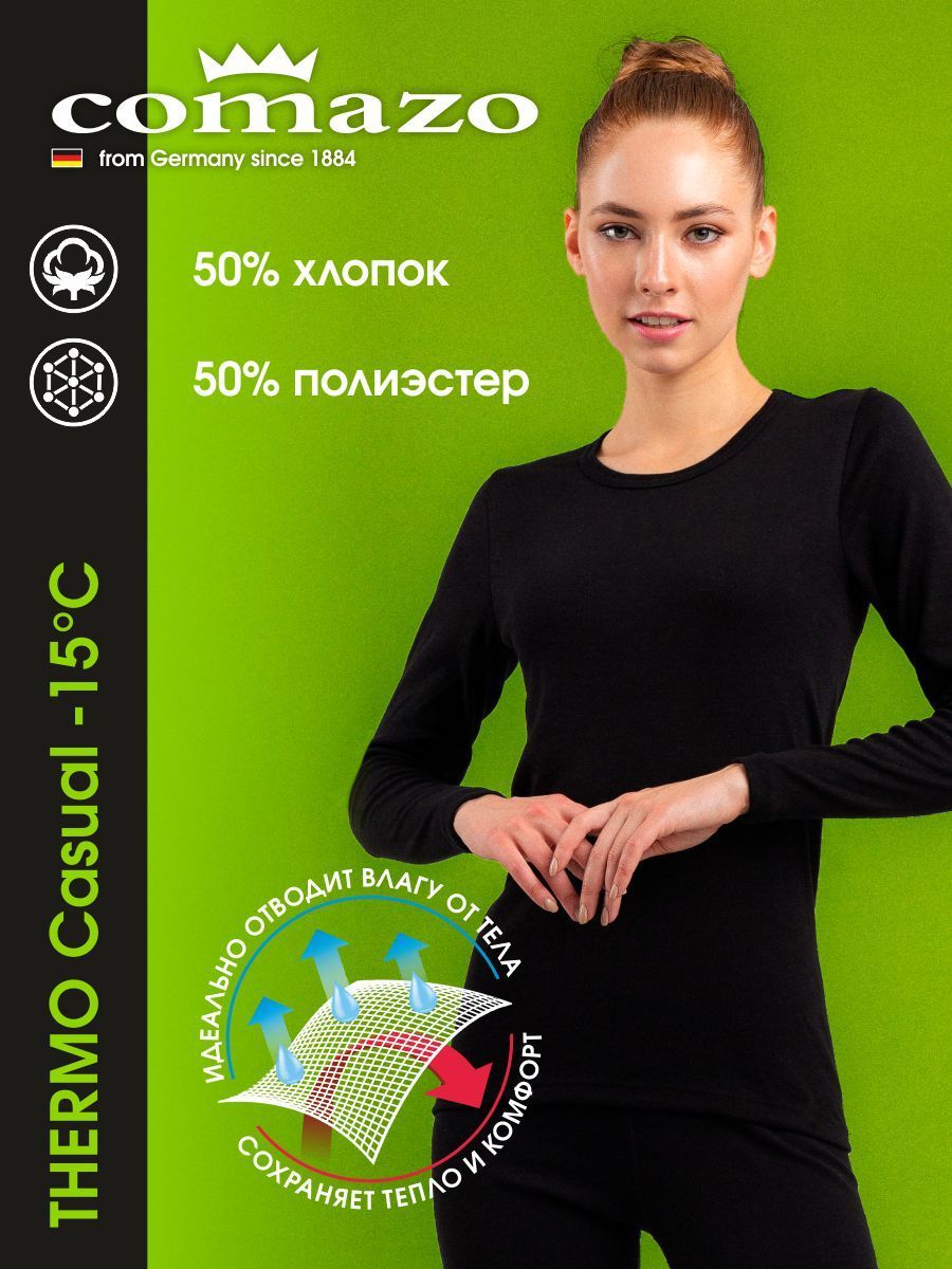 Термолонгслив