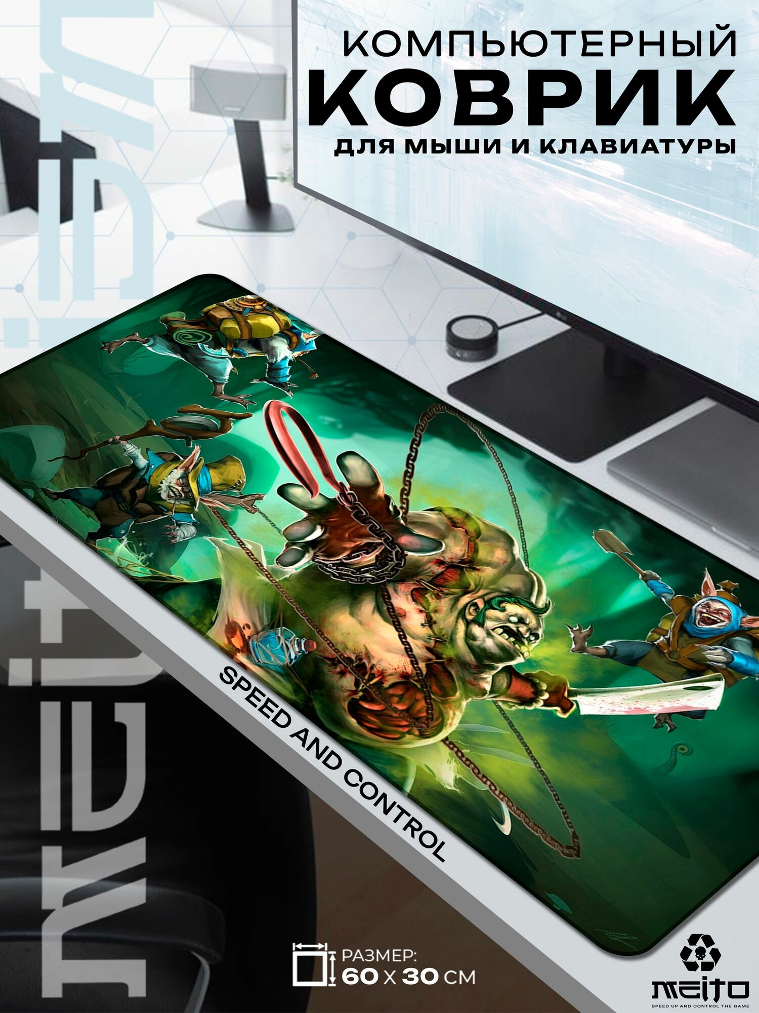 Большой игровой коврик для мыши и клавиатуры жаккард 60x30 см Дота 2 Dota 2 Pudge Meepo Пудж Мипо