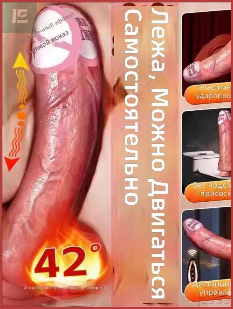 Фаллоимитатор, 25см