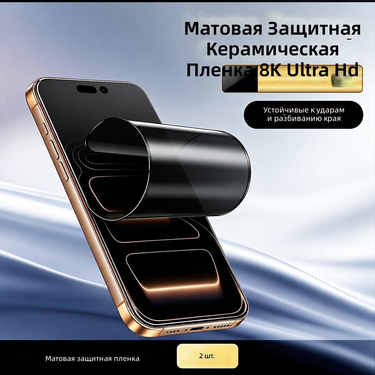 Матовая керамическая защитная пленка для экрана смартфона 2 шт, антишпион, защита от бликов и отпечатков, защита от царапин, амортизирующая, полное покрытие по краям, совместима с чехлами, для моделей 17e