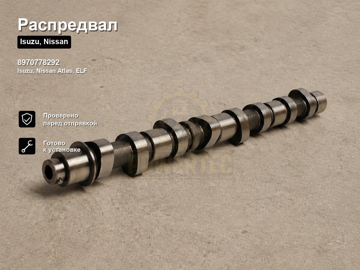 Распредвал 8970778292 STEN Isuzu, Nissan