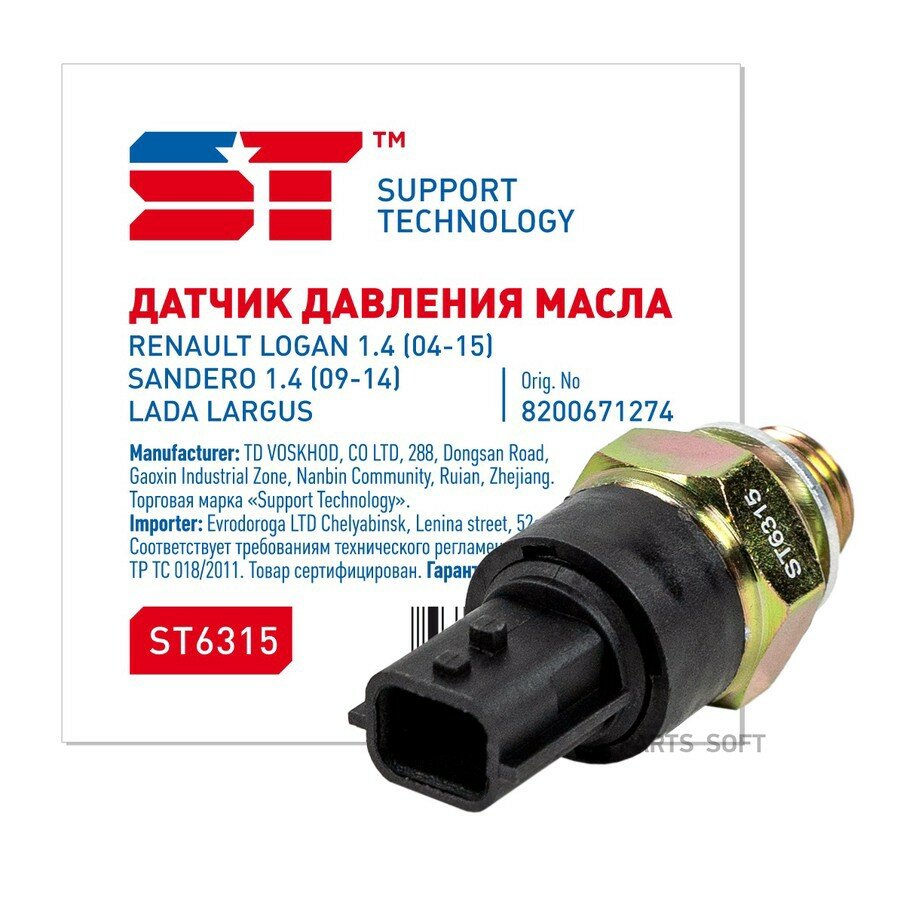 Датчик давления масла Renault Logan 04-15, Sandero 09-14 1.4 для а/м Lada Largus ST SUPPORT TECHNOLOGY ST6315 | цена за 1 шт