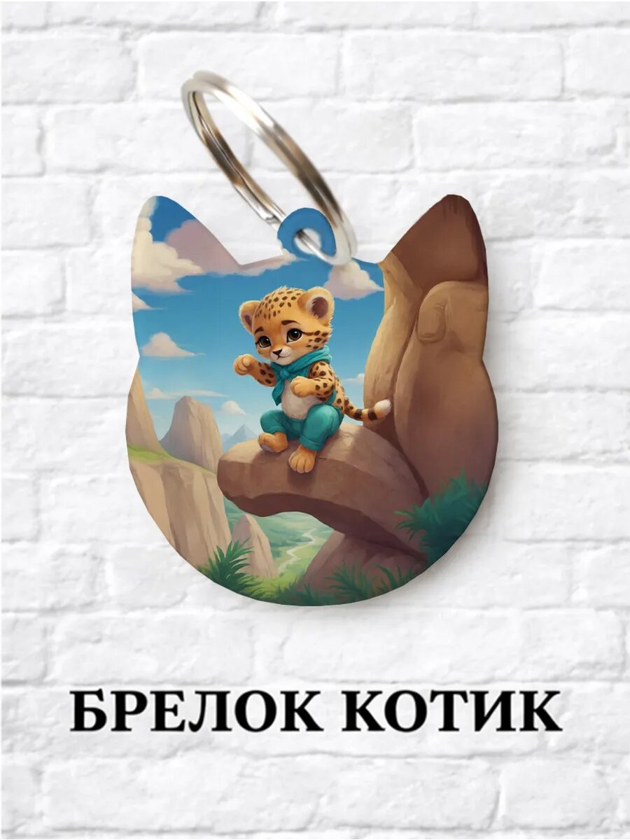 Брелок ZHENYA CLOUD