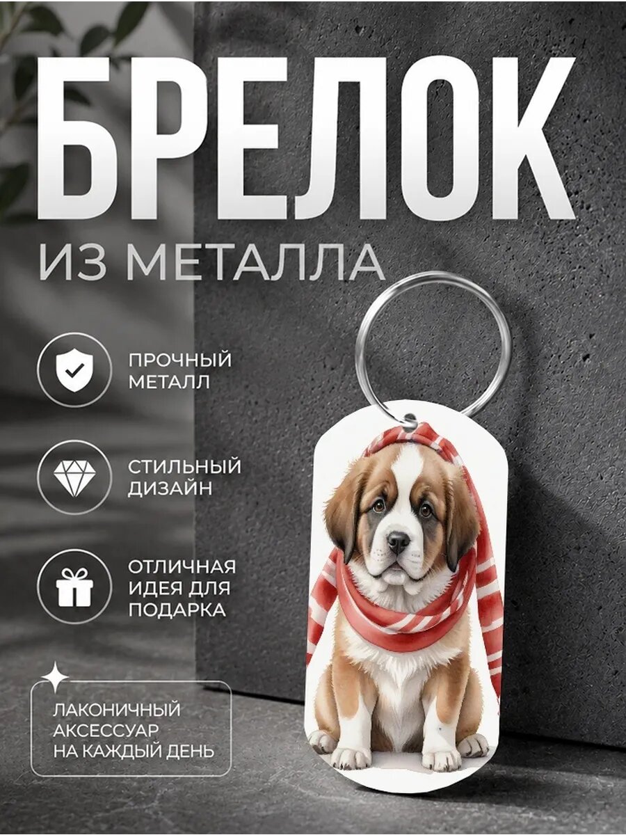 Брелок ZHENYA CLOUD, белый — фото 1