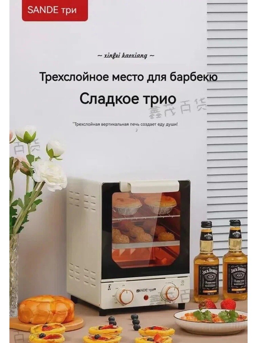 Мини-печь DKX7.11, бежевый, компактная электрическая печь для выпечки и разогрева