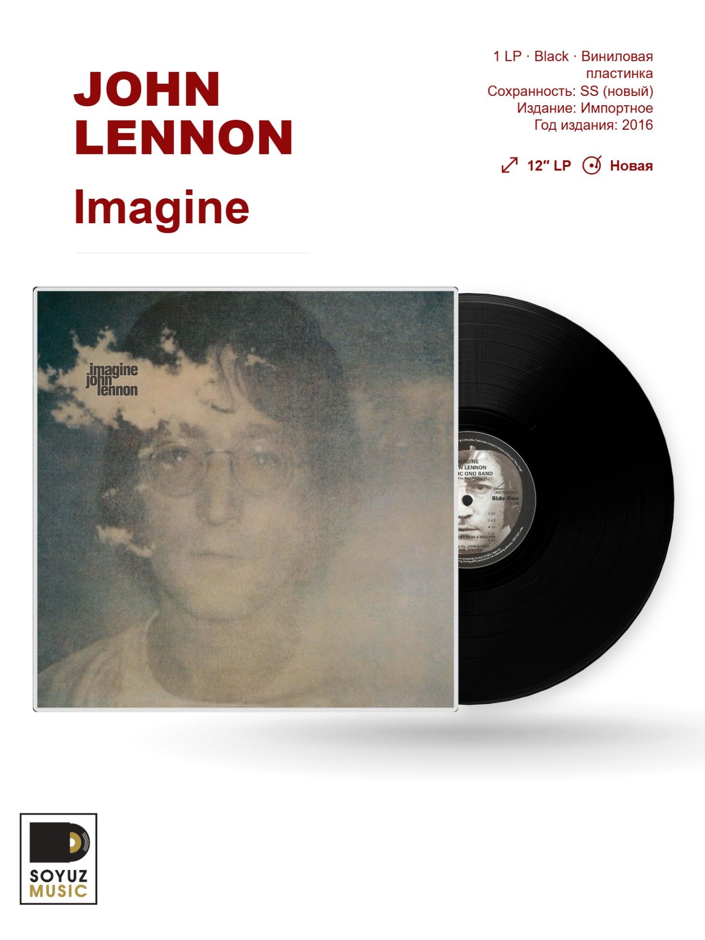 John Lennon. Imagine (LP Black/Винил)