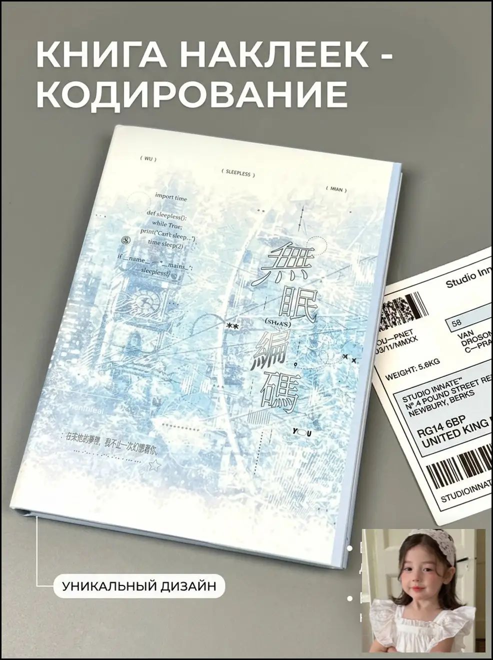 Наклейки декоративные листовые, 800 листов, универсальные стикеры для украшения интерьера и авто