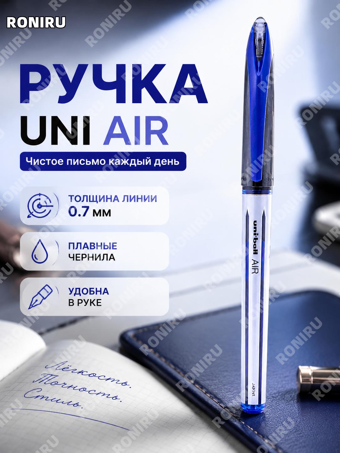 Шариковая ручка UNI Mitsubishi 0,7 мм белый корпус синий стержень, 1 шт, японская ручка для письма и учёбы в офисе