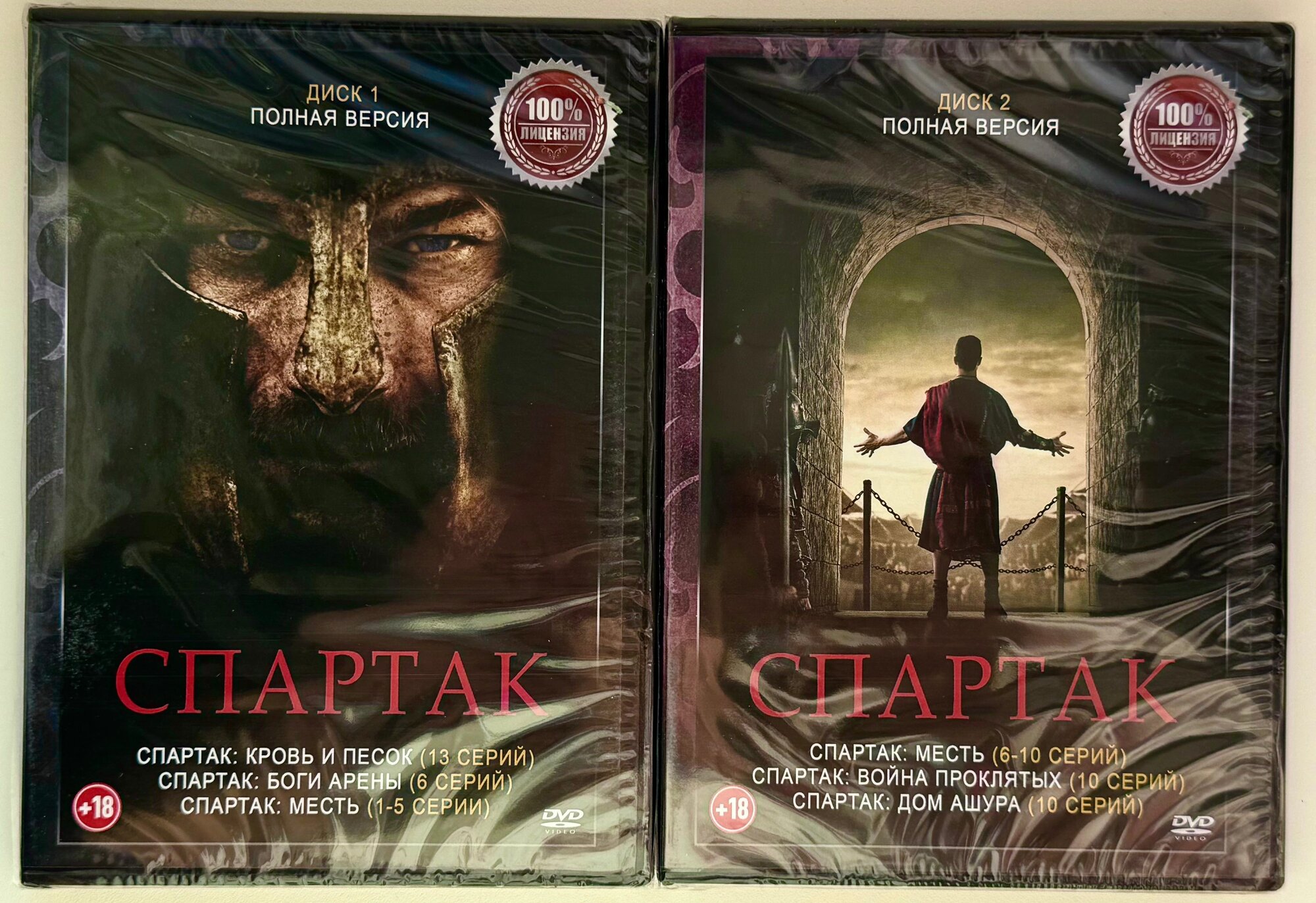 Спартак. DVD. Полная версия! Сериал 2010-2013 г. Боевик, драма, мелодрама, приключения, биография.