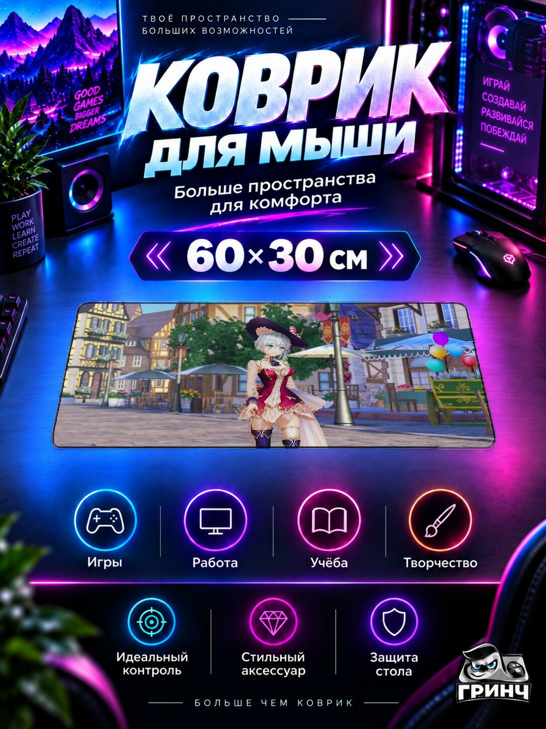 Игровой коврик для мыши и клавиатуры New World / Новый мир — Nelke And The Legendary Alchemists Atelier Of 60х40 см XL